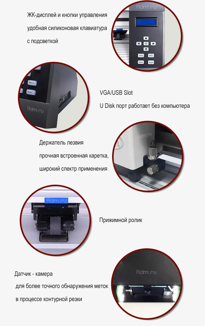 MC-1200 режущий плоттер